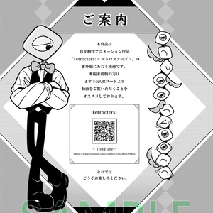 【Tetrocters: 】イラストカード02（ポストカードサイズ） - DOT 10 DOT - BOOTH