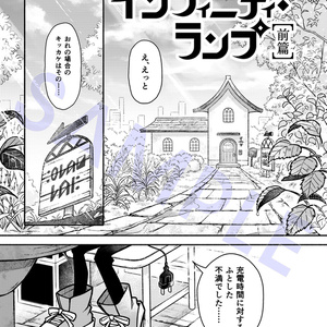 【Tetrocters: 】Tetrocters:番外編 アンワーディ・バット（漫画本） - DOT 10 DOT - BOOTH