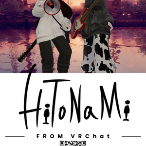 拝啓、今までの僕たちへ EP (DL版) - HiToNaMi【VRバンド】 - BOOTH