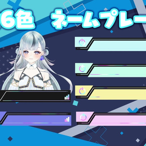 【動く】吹き出しネームプレート【全8色】 - primus-2d - BOOTH