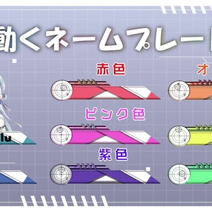 【動く】キラリ模様が回るプレート【6種】 - primus-2d - BOOTH