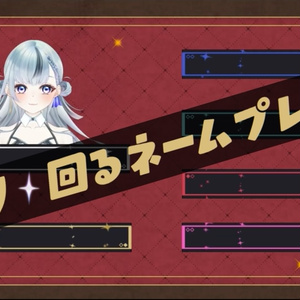 【動く】吹き出しネームプレート【全8色】 - primus-2d - BOOTH