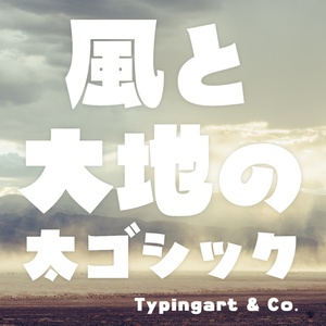 【無料】英語フォント「Solid」 - TYP store - BOOTH