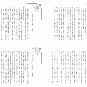 【C106】星天の隣には - ぬこきゅうまみれ＆いるかのねこぱんち - BOOTH