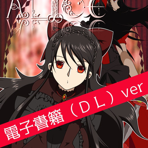 【イラスト本】ALICE∞ECILA・イラスト集 完全版 - 出張・お菓子なアトリエ - BOOTH