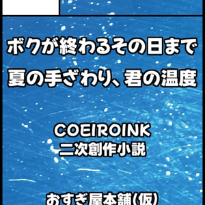 【COEIROINK】太陽リング - sugichu - BOOTH