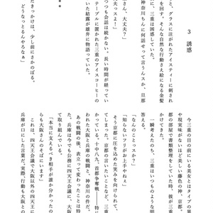 Another〜四十七大戦パロディ小説アンソロジー〜(全年齢版) - kanagawa-47ts - BOOTH