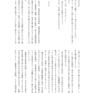 Year to Year 千神SS集 - MaryKanagawa-47ts - BOOTH