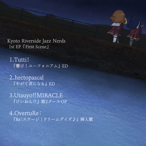 I must "J@ZZ". 02 - Kyoto Riverside Jazz Nerds - BOOTH