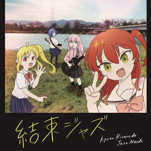 4th EP 『Back to Forth』 - Kyoto Riverside Jazz Nerds - BOOTH