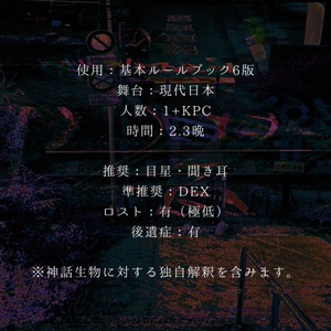 CoC6／Room Dark Room SPLL:E119157 - ⚡ - BOOTH