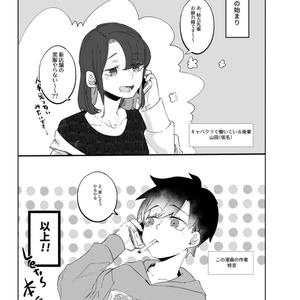 COMITIA144新刊・会報セット - 闇市 奥灘店 - BOOTH