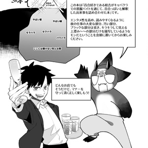 COMITIA144新刊・会報セット - 闇市 奥灘店 - BOOTH