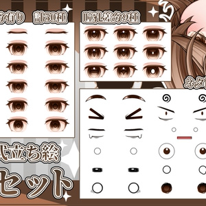 桜夕寺式一頭身立ち絵 肌素材追加パーツ - 桜夕寺 - BOOTH