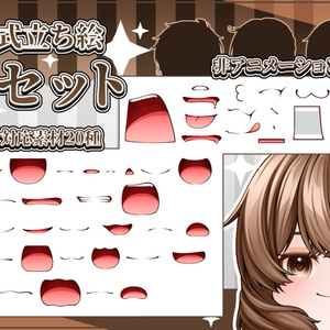 桜夕寺式一頭身立ち絵 肌素材追加パーツ - 桜夕寺 - BOOTH