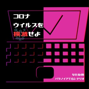 エモクロアTRPG『Re:write』 - うるすの本棚 - BOOTH