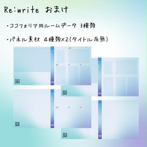 【エモクロアTRPG】Re:write - うるす - BOOTH