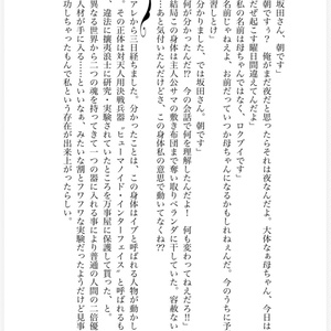 グラディアスの救世主 - 風早堂 - BOOTH