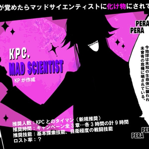 クトゥルフ神話TRPG「透明となった君へ」SPLL:E197929 - ゆめたろう - BOOTH