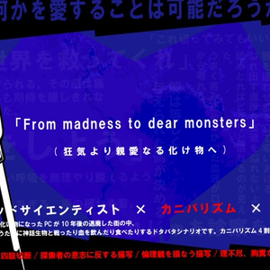 クトゥルフ神話TRPG「透明となった君へ」SPLL:E197929 - ゆめたろう - BOOTH