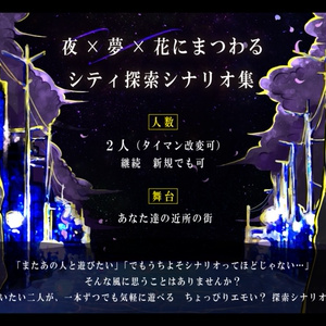 クトゥルフ神話TRPG「うちゅう！」 - ゆめたろう - BOOTH