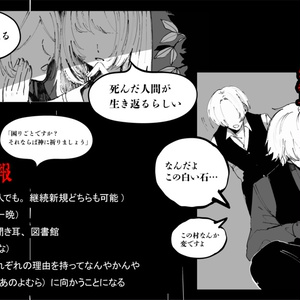 CoC「もし、明日がくるなら」（KPレス2PL）SPLL:E193103 - ゆめたろう - BOOTH