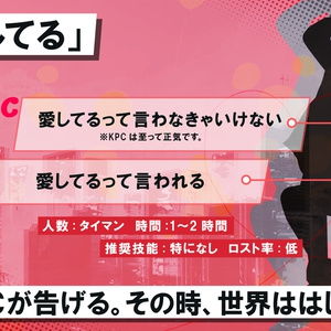 クトゥルフ神話TRPG「花ぐもり」（KPレス1PL）SPLL:E194676 - ゆめたろう - BOOTH