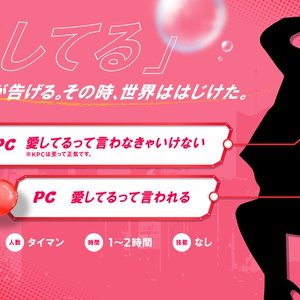 CoC「Wan！Day」（秘匿2PL）SPLL:E197516 - ゆめたろう - BOOTH