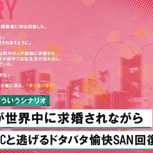 クトゥルフ神話TRPG「わたしときみの話」短時間＆KPレス - ゆめたろう - BOOTH