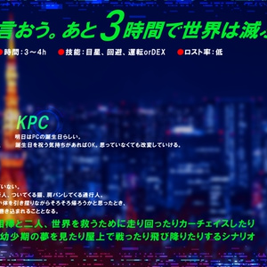 クトゥルフ神話TRPG「もし、明日がくるなら」（KPレス2PL）SPLL:E193103 - ゆめたろう - BOOTH