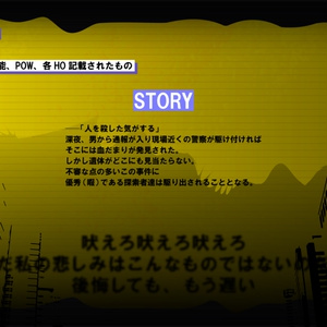 クトゥルフ神話TRPG「透明となった君へ」SPLL:E197929 - ゆめたろう - BOOTH