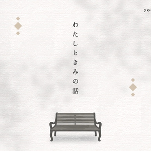 クトゥルフ神話TRPG「もし、明日がくるなら」（KPレス2PL）SPLL:E193103 - ゆめたろう - BOOTH