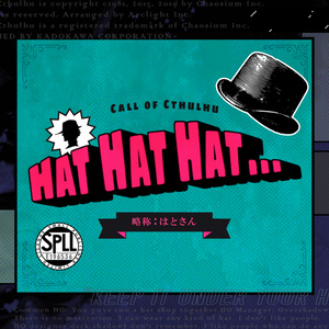 クトゥルフ神話TRPG「透明となった君へ」SPLL:E197929 - ゆめたろう - BOOTH