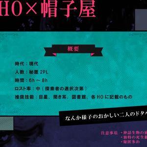 クトゥルフ神話TRPG「透明となった君へ」SPLL:E197929 - ゆめたろう - BOOTH