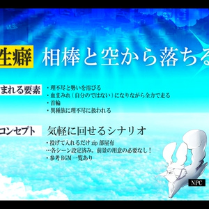 CoC「もし、明日がくるなら」（KPレス2PL）SPLL:E193103 - ゆめたろう - BOOTH