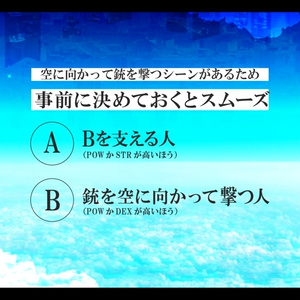 クトゥルフ神話TRPG「透明となった君へ」SPLL:E197929 - ゆめたろう - BOOTH