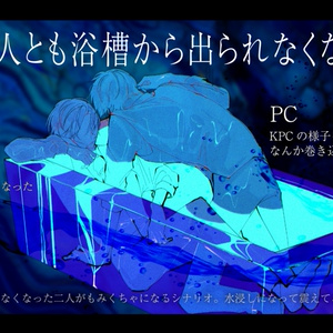 CoC「透明となった君へ」SPLL:E197929 - ゆめたろう - BOOTH