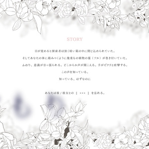 CoC「もし、明日がくるなら」（KPレス2PL）SPLL:E193103 - ゆめたろう - BOOTH