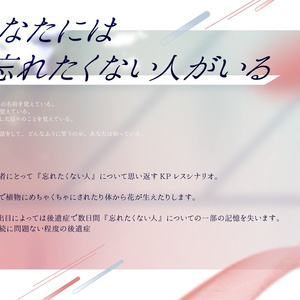 CoC「透明となった君へ」SPLL:E197929 - ゆめたろう - BOOTH