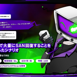 クトゥルフ神話TRPG「Wan！Day」SPLL:E197516 - ゆめたろう - BOOTH