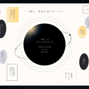 CoC「透明となった君へ」SPLL:E197929 - ゆめたろう - BOOTH