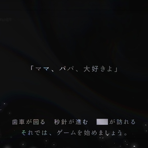 CoC「透明となった君へ」SPLL:E197929 - ゆめたろう - BOOTH