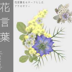 VelnoMummy - okam&ara - BOOTH