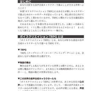 VOID TRPGに関する人気の同人グッズ38点を通販できる! - BOOTH