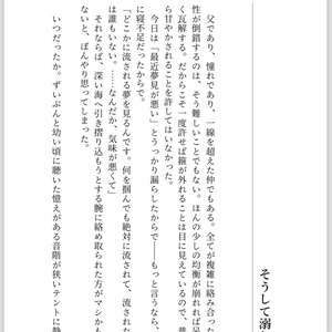 うつくしい滅びかた - Re:Re: - BOOTH