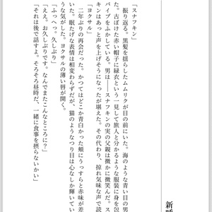 うつくしい滅びかた - Re:Re: - BOOTH