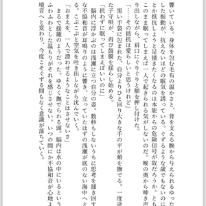 うつくしい滅びかた - Re:Re: - BOOTH