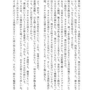 うつくしい滅びかた - Re:Re: - BOOTH