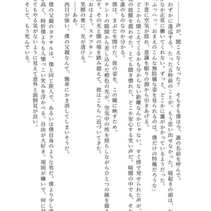 うつくしい滅びかた - Re:Re: - BOOTH