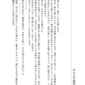 うつくしい滅びかた - Re:Re: - BOOTH